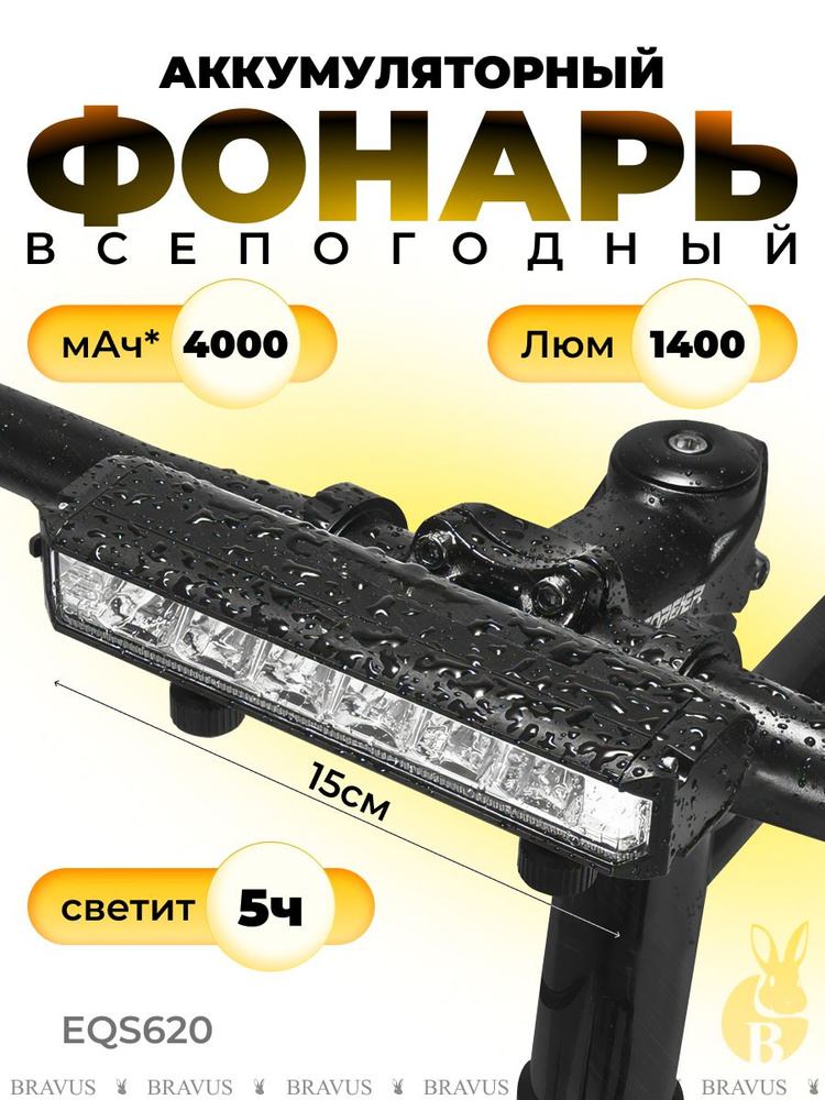 Фонарь на рельсе для велосипеда аккумуляторный USB фара LED - купить с ...