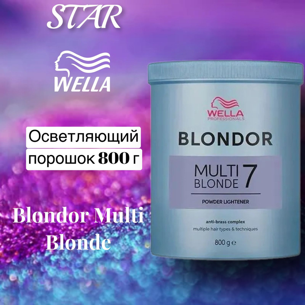 Wella Осветлитель для волос, 800 мл - купить с доставкой по выгодным ...