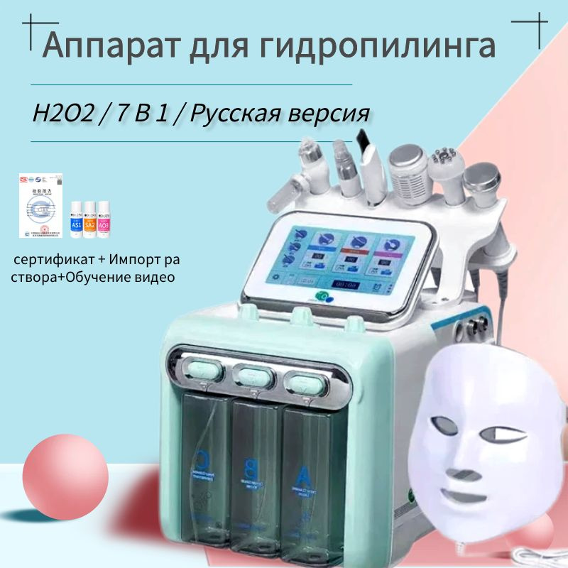 Zldrill Лазерный терапевтический аппарат H2O2 Аппарат для ...