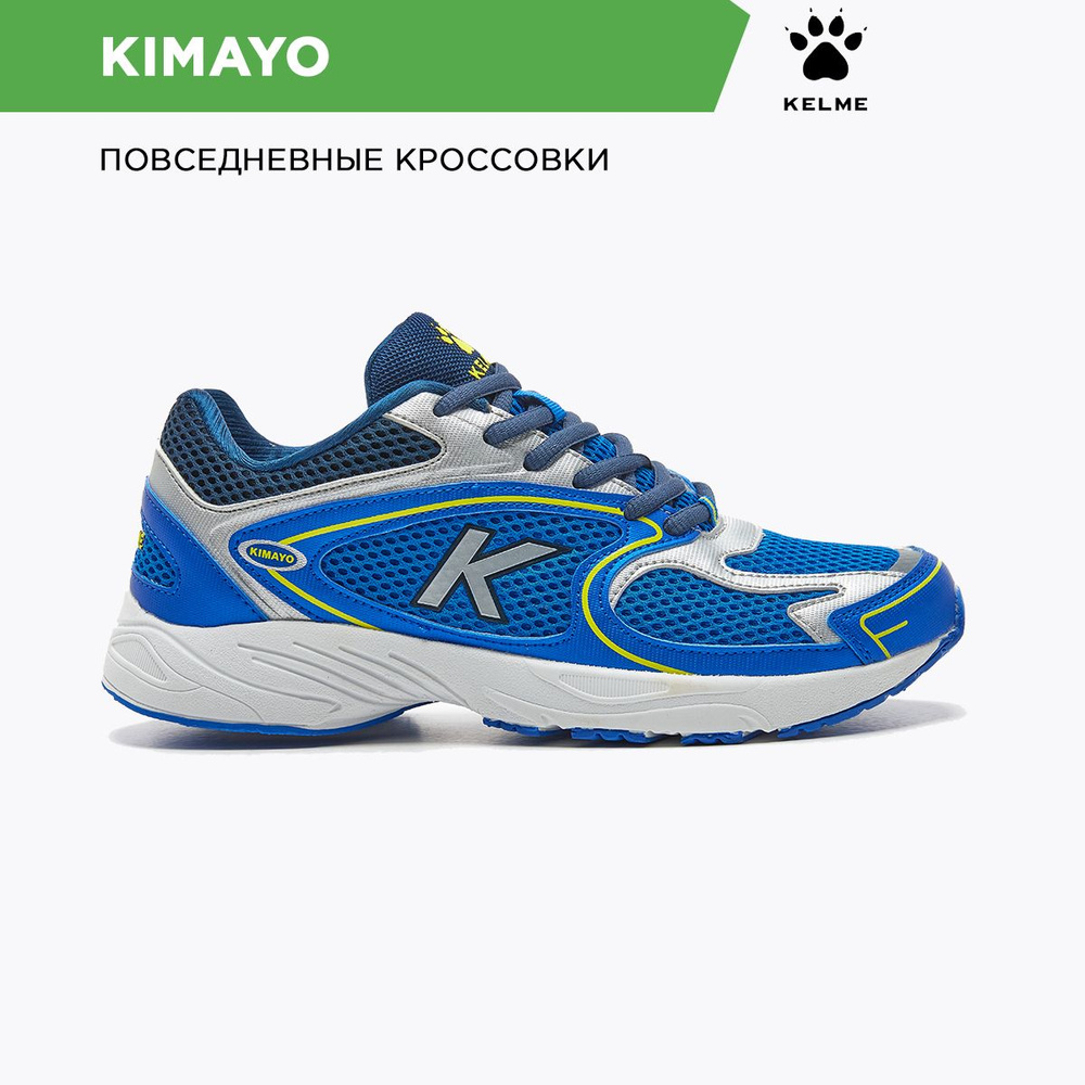 Кроссовки KELME - купить с доставкой по выгодным ценам в интернет ...