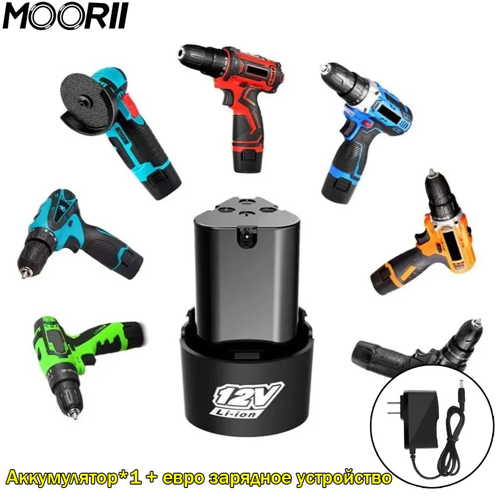 Аккумулятор Литий-Ионный Li-ion 12V 1500mAh, АКБ 12В, для шуруповёрта ...