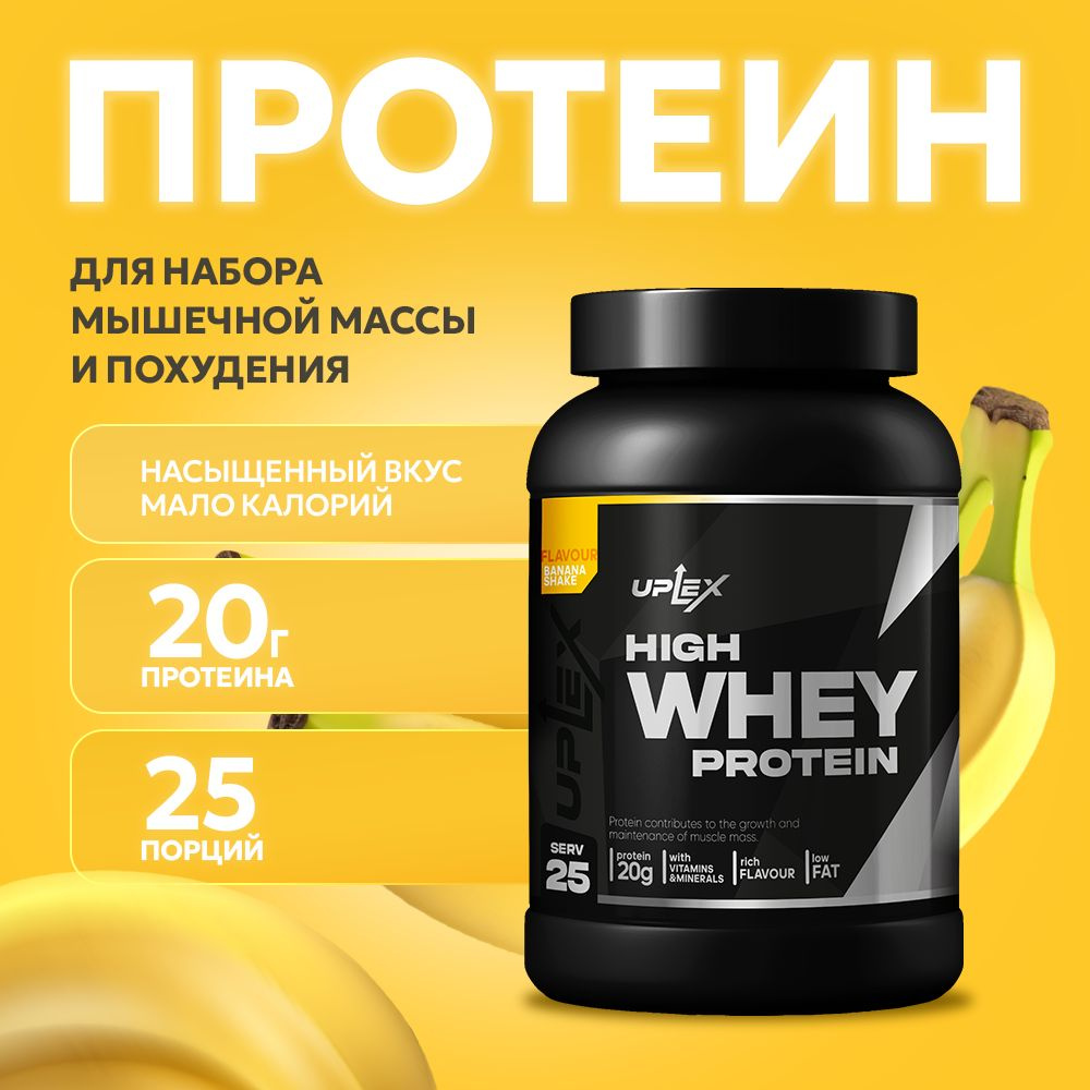 Протеин сывороточный без сахара Uplex Whey Банан, 900 г - купить с ...
