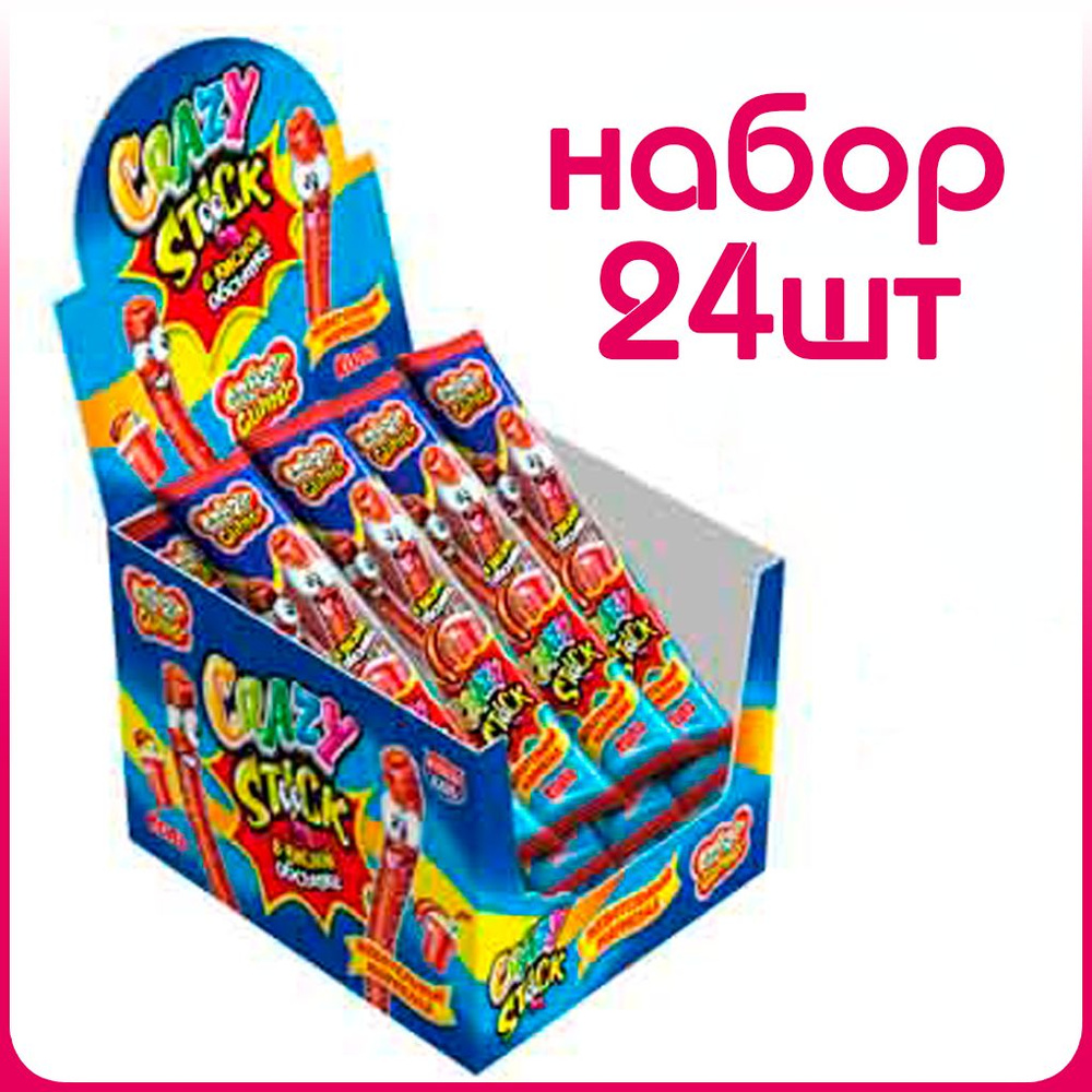 Мармелад жевательный CRAZY GUMMY STICK СТИК трубочки ассорти в кислой обсыпке со вкусом Кола ...