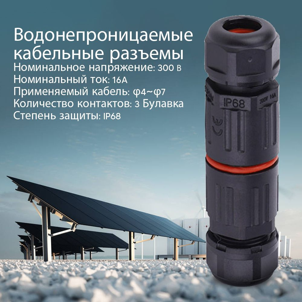 10PCS IP68 водонепроницаемый провод и кабель 3-контактный разъем 0.5mm ...