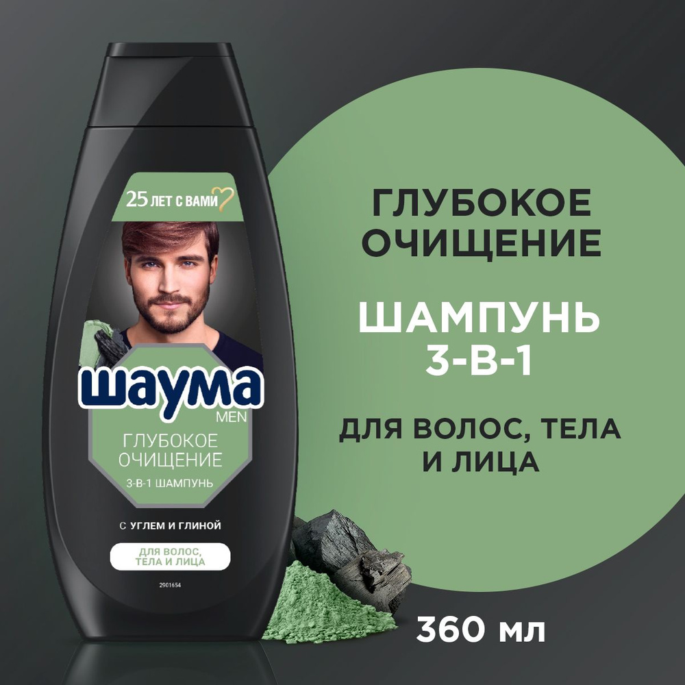 Шаума Шампунь для волос, 360 мл - купить с доставкой по выгодным ценам ...