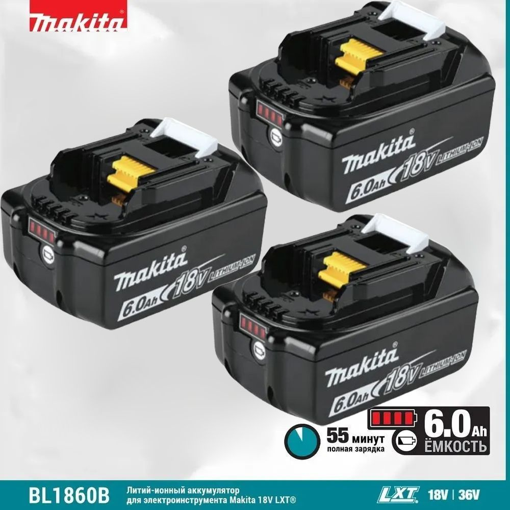Литиевый аккумулятор Makita 18V 6,0Ah BL1860B - купить с доставкой по выгодным ценам в интернет ...