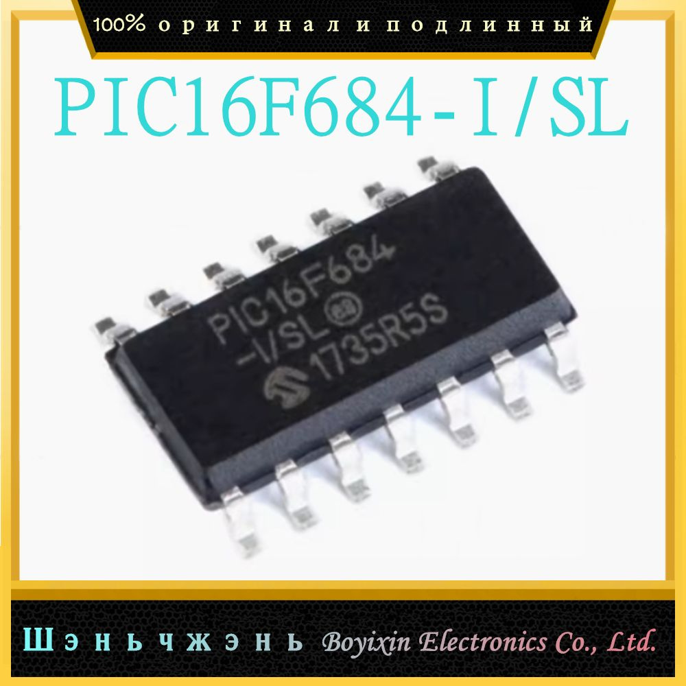 2 шт.PIC16F684-I/SL чип микроконтроллера - купить с доставкой по ...