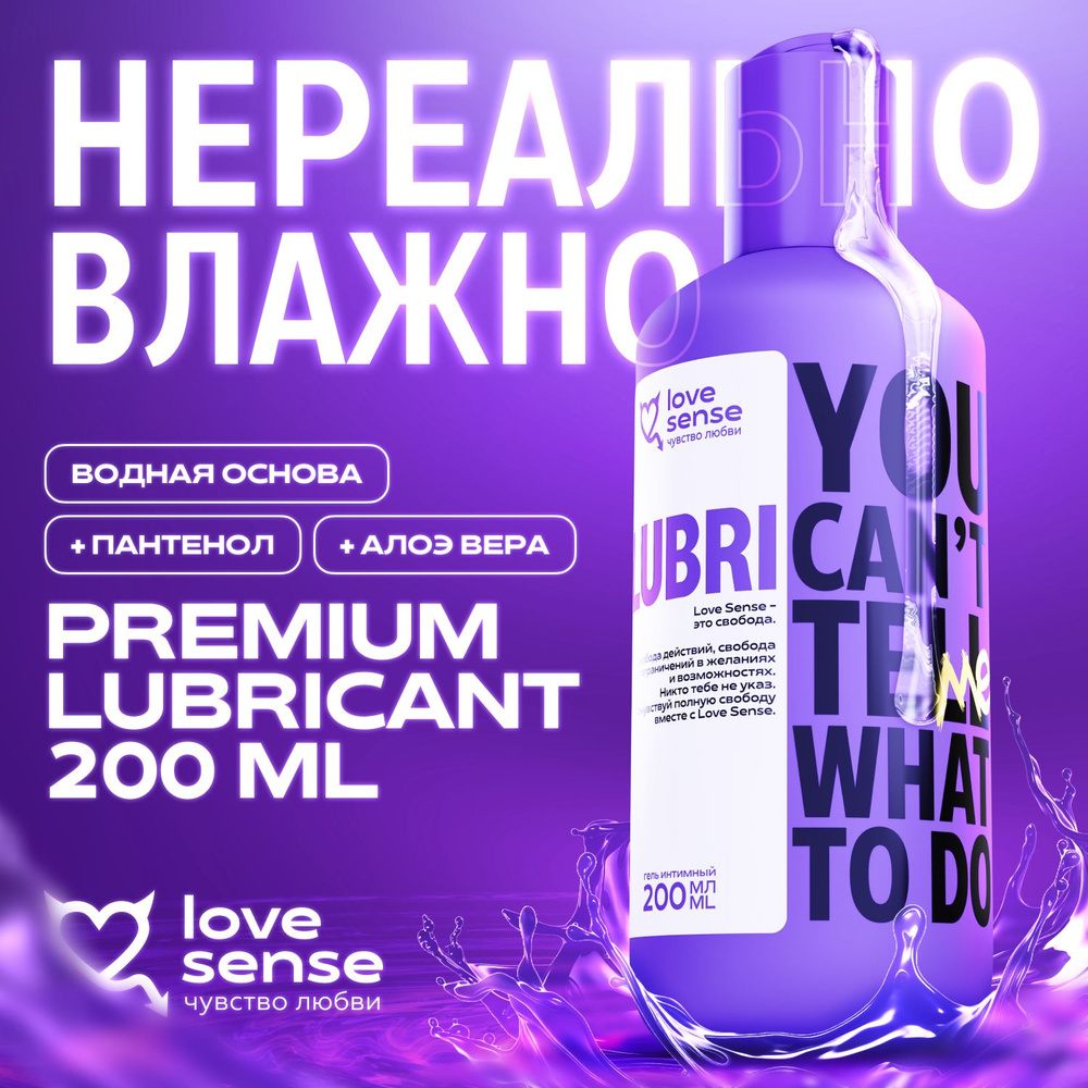 Натуральный лубрикант на водной основе Love Sense без вкуса и запаха ...