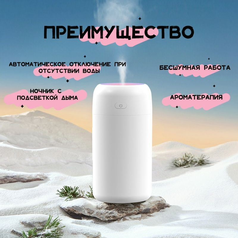 Увлажнитель воздуха для дома ультразвуковой настольный, белый - купить ...