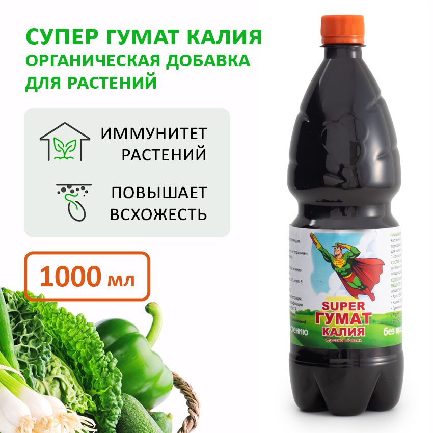 ГумиДар / Удобрение для рассады с биогумусом Гумат калия 1л - купить с ...