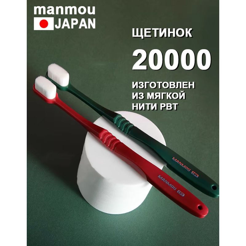 Ультрамягкая зубная щетка Maruta для взрослых и детей старше 12 лет, 20 ...