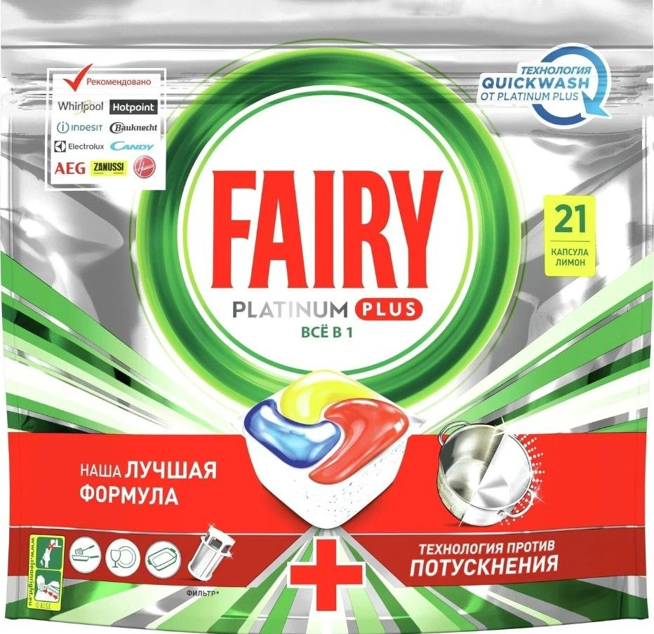 Капсулы для посудомоечных машин Fairy / Фэйри Platinum Plus Всё в 1 с ...