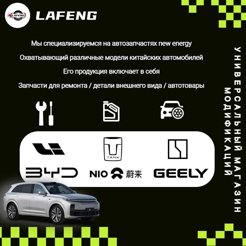 Lixiang L6/L7/L8/L9 Подушка автомобильная На подлокотник купить c доставкой на OZON по низкой ...