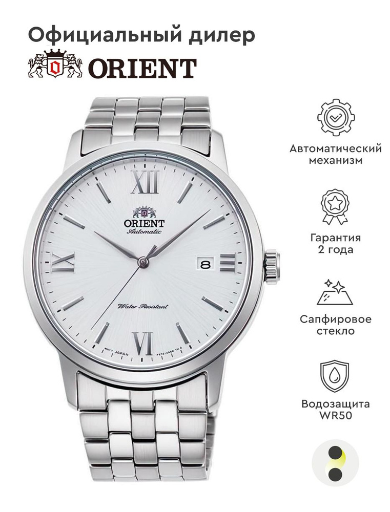 Мужские наручные часы Orient Automatic RA-AC0F10S - купить с доставкой ...