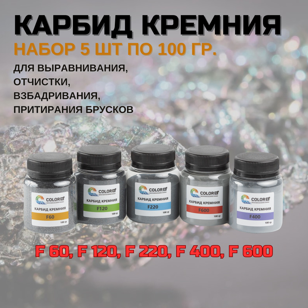 Набор для полировки COLOR Si 110 мм F120, F60 Ручной шлифовальный блок ...