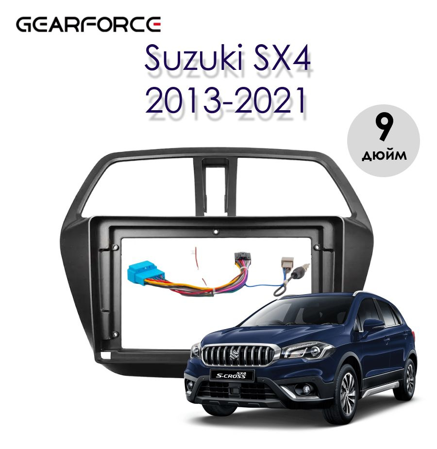 GearForce Рамка переходная для автомагнитолы, диагональ: 9" - купить с доставкой по выгодным ...