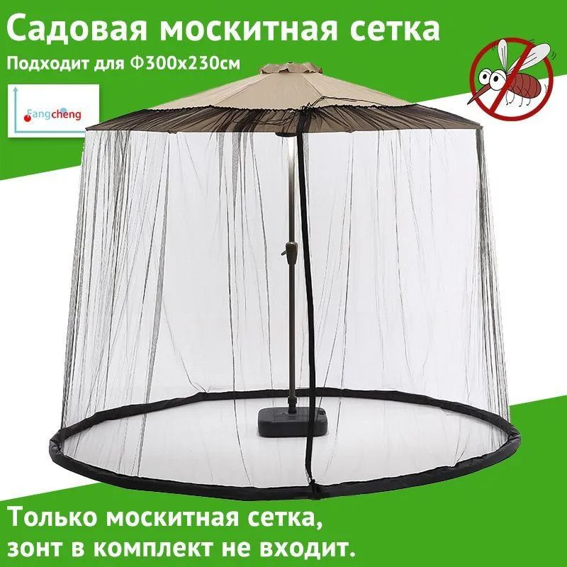 Москитная сетка для садовых качелей купить на OZON по низкой цене ...