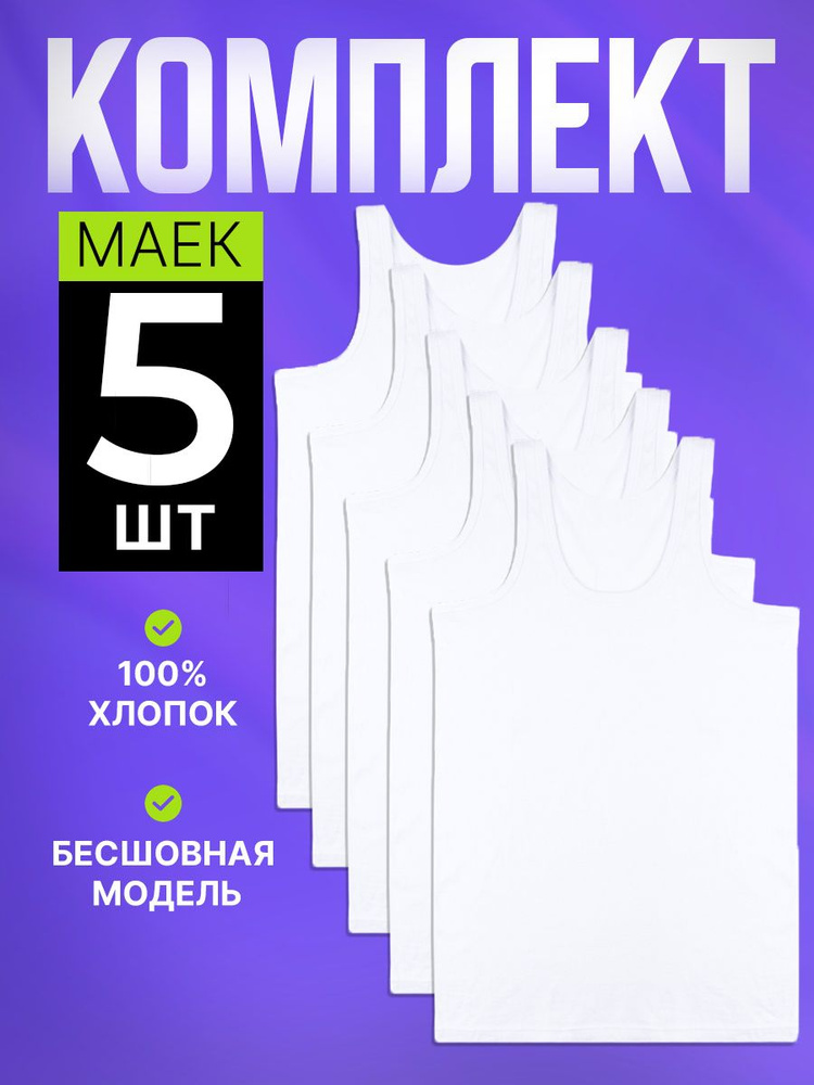 Комплект маек PAUL CROW, 52 - купить по выгодной цене в интернет ...