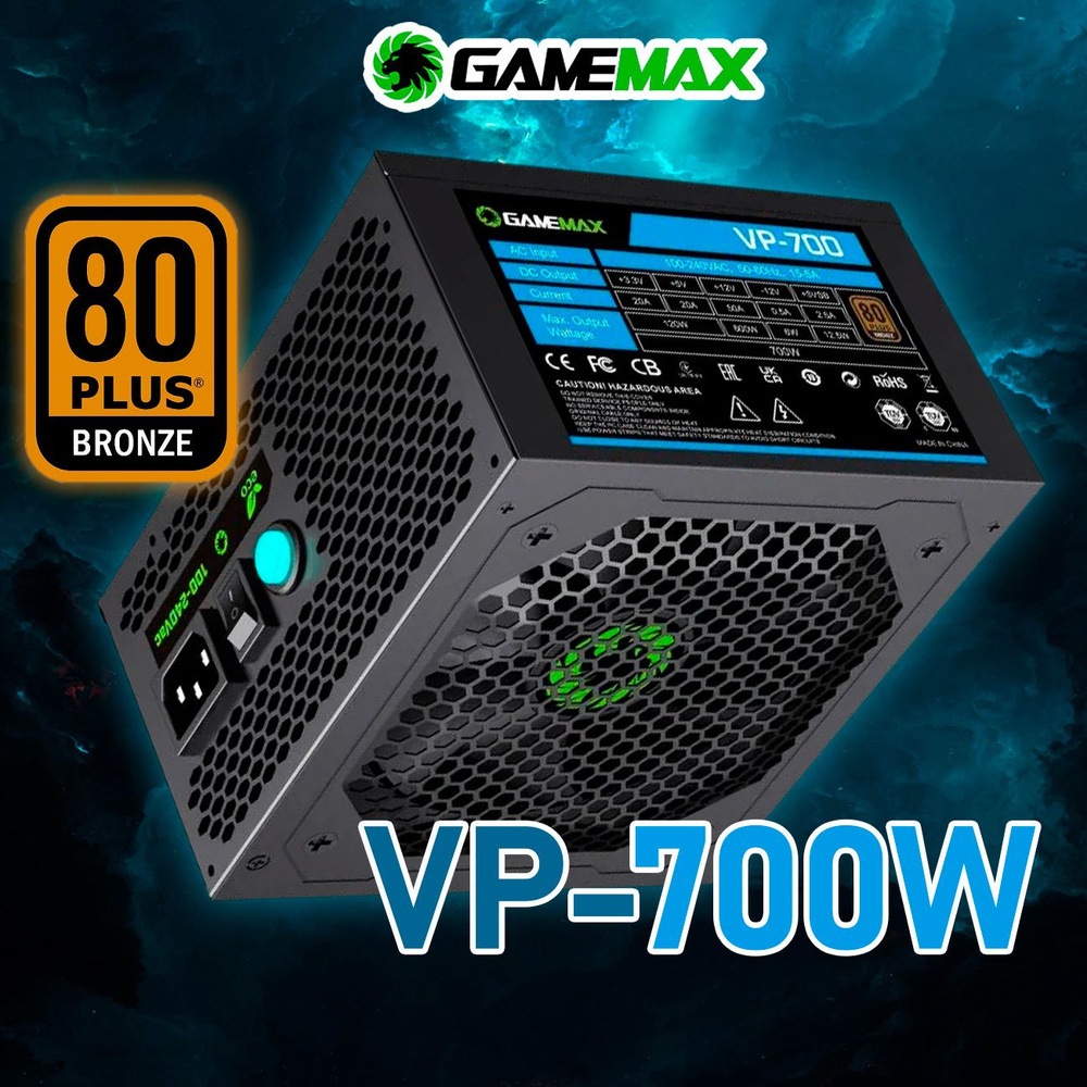 Блок питания GameMax VP-700 (Черный 700W Bronze 120мм 20+4pin 4+4pin ...