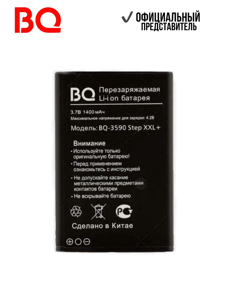Аккумулятор для телефона BQ 3590 Step XXL+ - купить с доставкой по ...