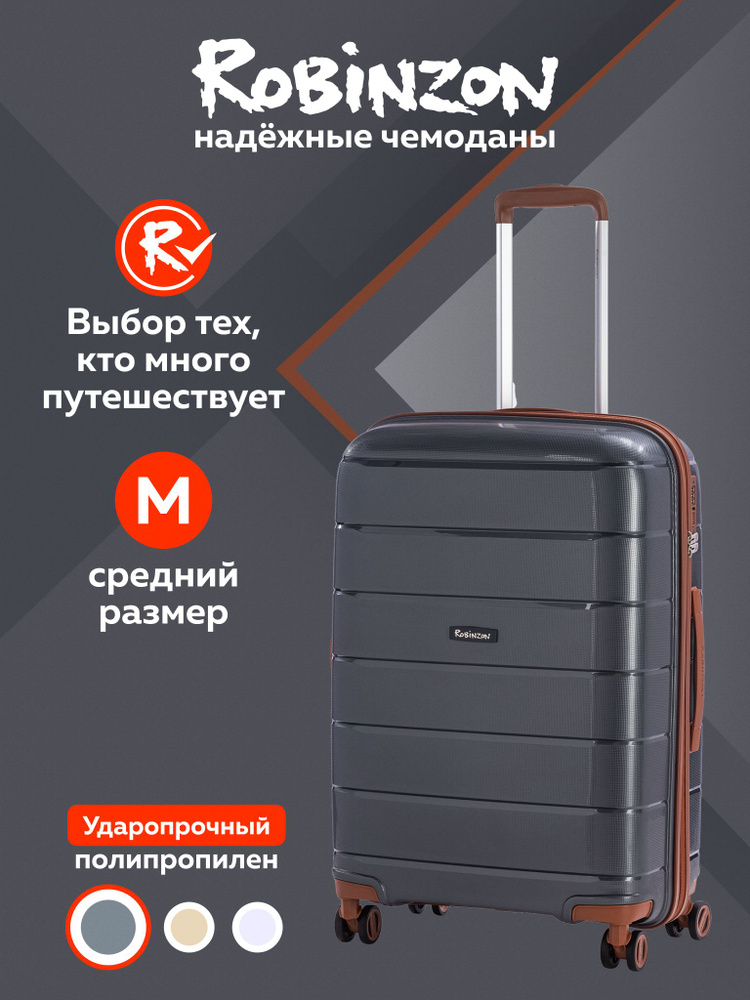 Robinzon Чемодан Полипропилен 67 см 65 л - купить с доставкой по выгодным ценам в интернет ...