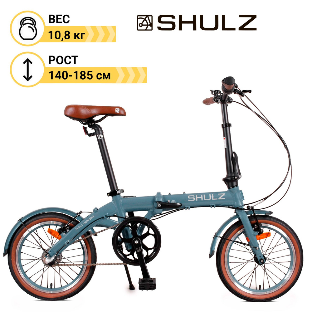 Складной велосипед Shulz Hopper 3 синий лед - купить по выгодной цене в интернет-магазине OZON ...