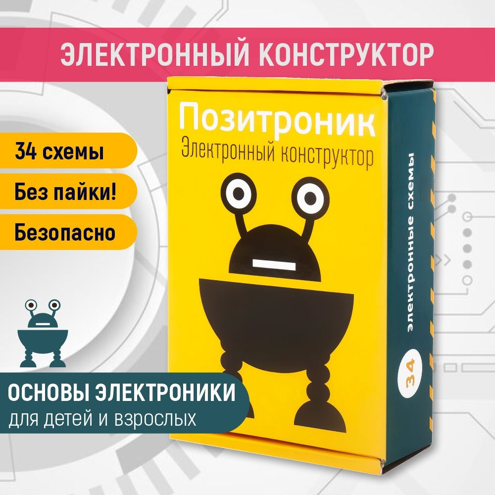 Электронный конструктор PINLAB Позитроник / Набор опытов и ...