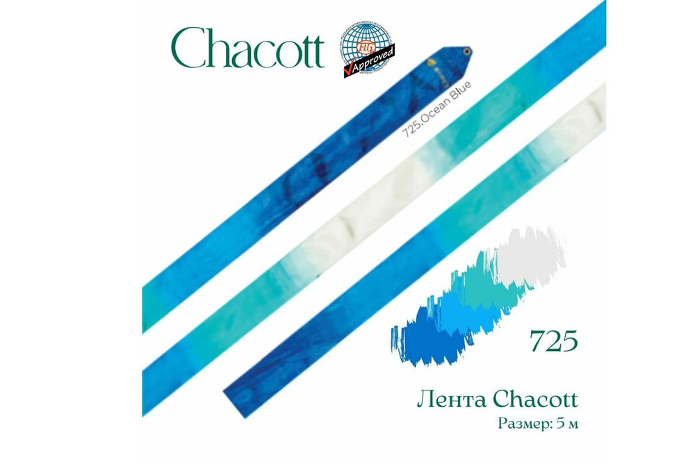 CHACOTT Лента для гимнастики - купить с доставкой по выгодным ценам в ...