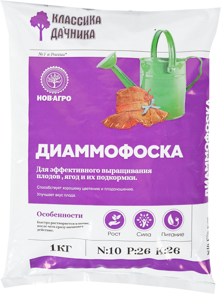 Удобрение комплексное Диаммофоска, 1кг / Подкормка для растений ...