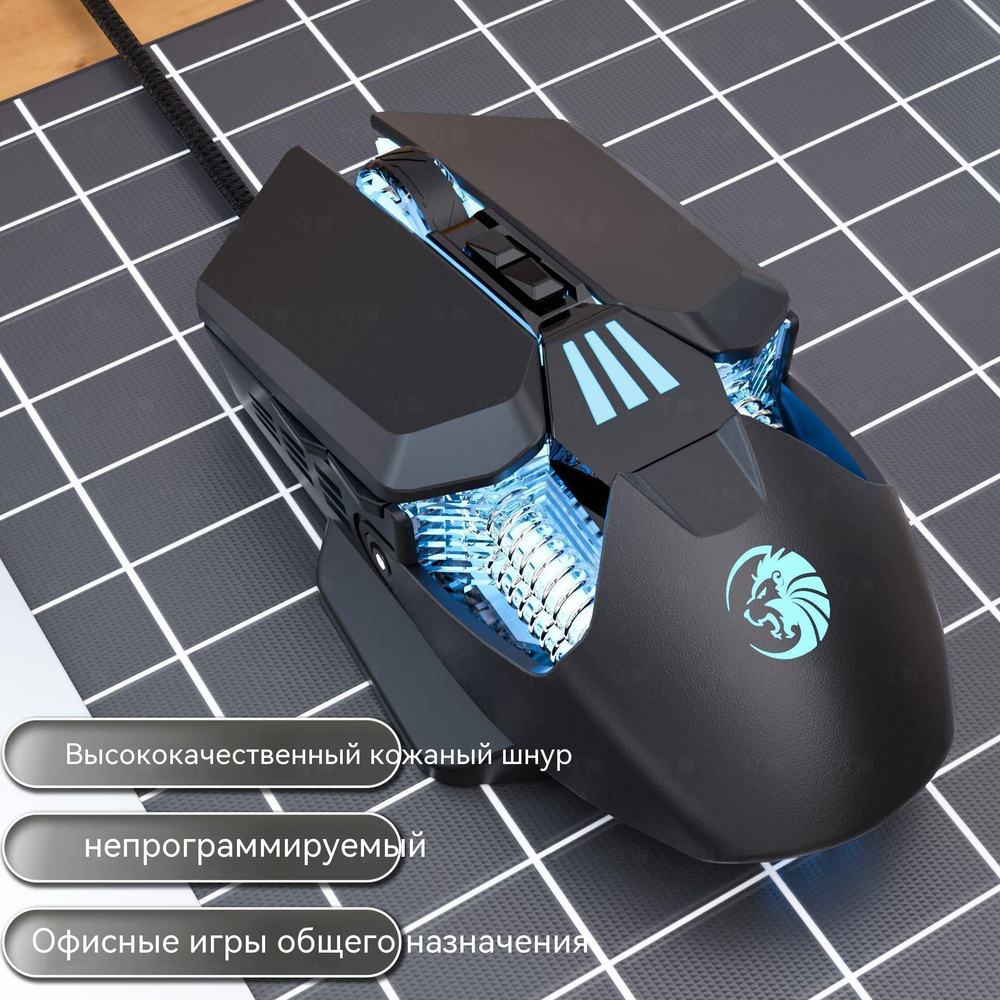 Мышь проводная SkyLion Игровая Dome Lion Mech Wired USB Gaming Mouse ...