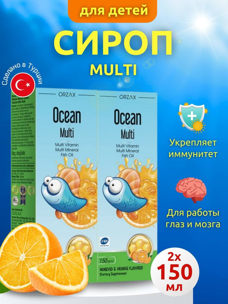 Ocean Multi Мёд Апельсин Концентрированный сироп 300 мл - купить с ...