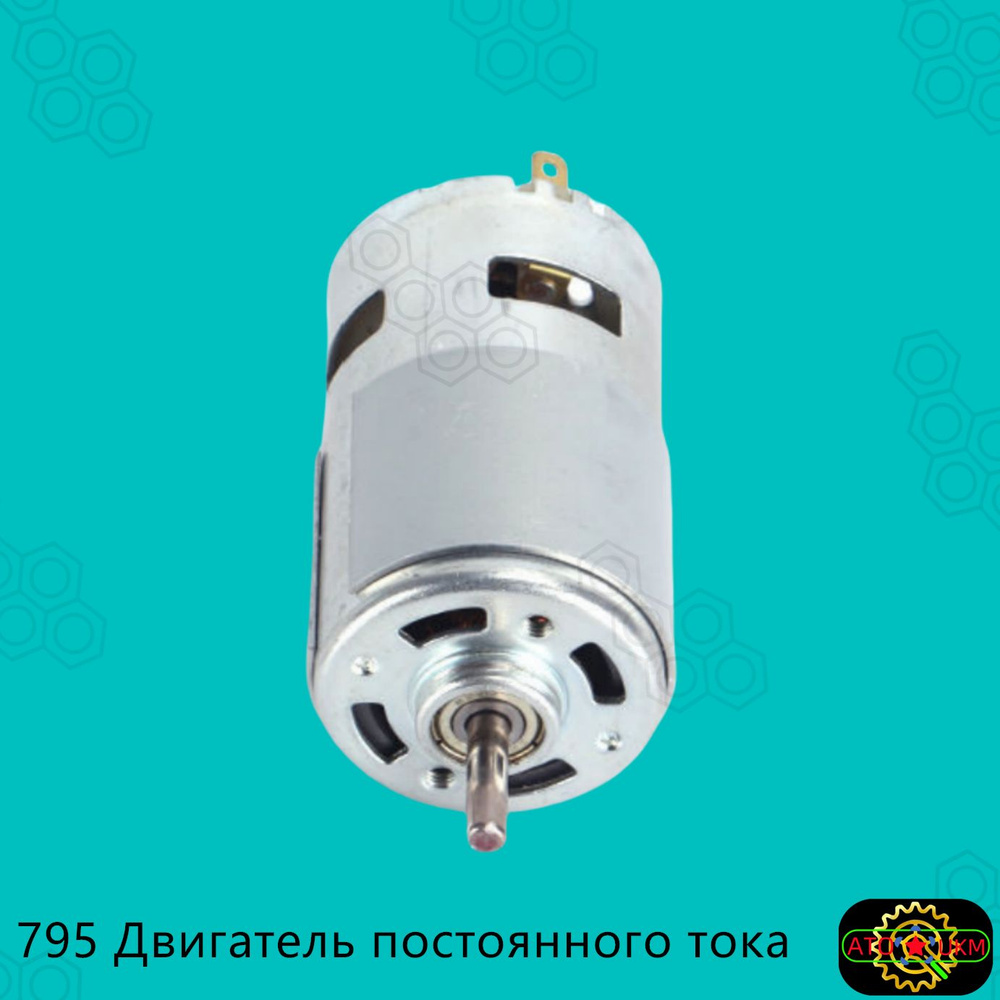 795 ДК 12V-24V большой крутящий Двигатель постоянного тока с двойным ...