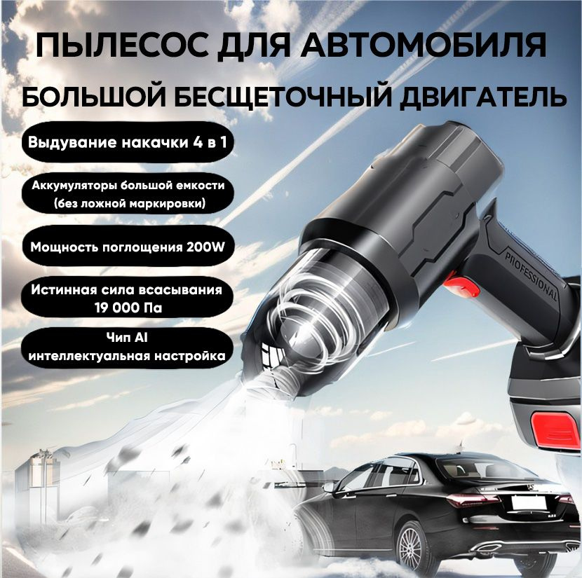 Пылесос для химчистки автомобильный купить на OZON по низкой цене ...