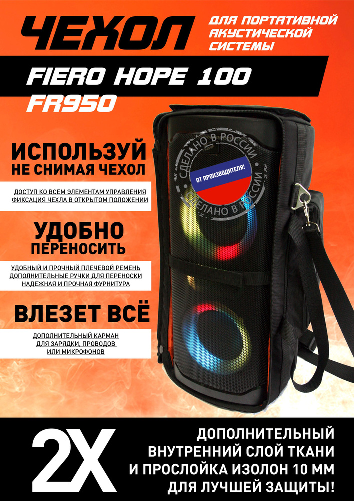 Fiero Hope 100 FR950 купить на OZON по низкой цене в Казахстане, Алматы ...