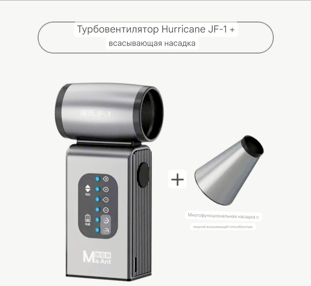 Вентилятор воздуходувка портативная, для ремонта компьютеров, ноутбуков ...