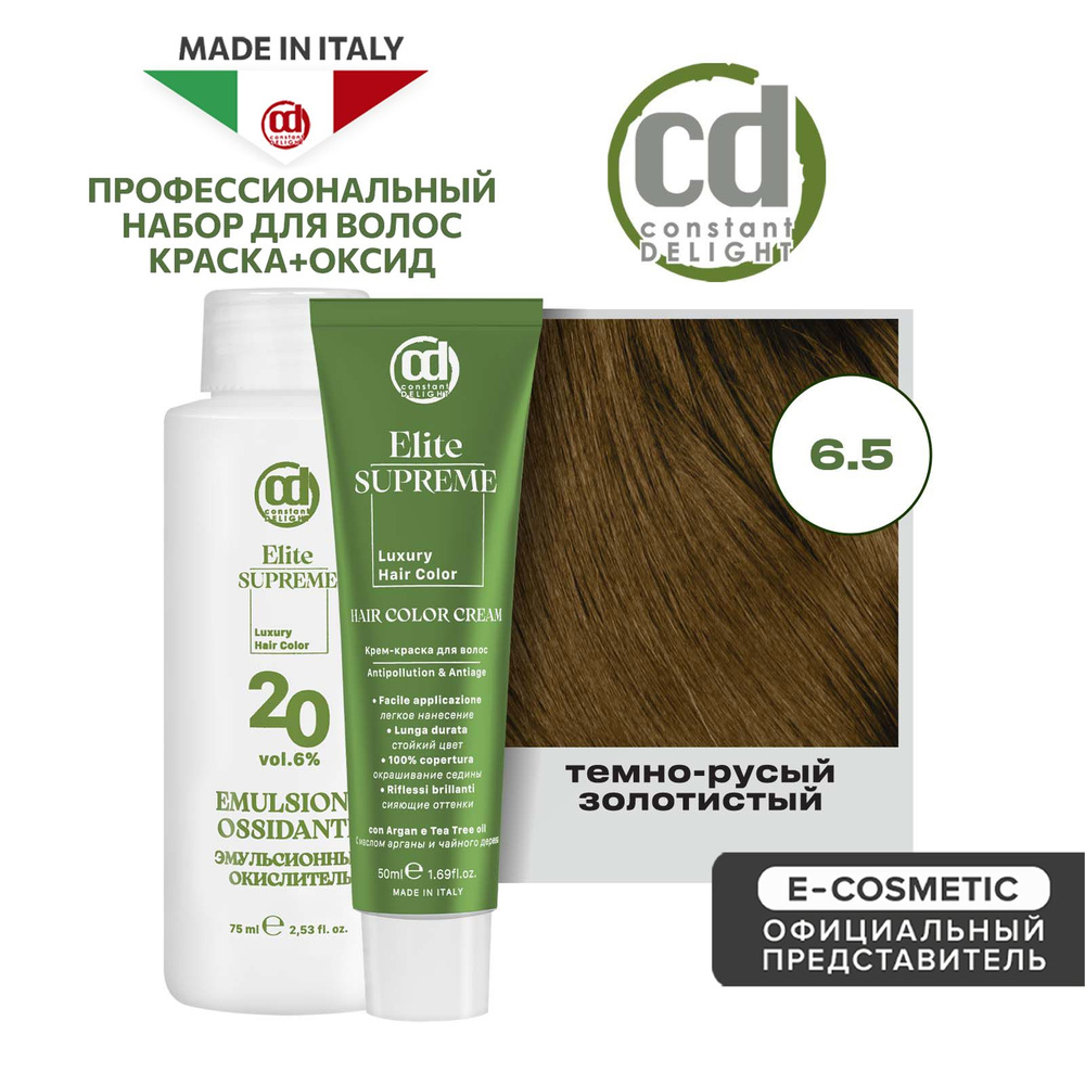 CONSTANT DELIGHT Краска для волос ELITE SUPREME 6.5 темно-русый ...
