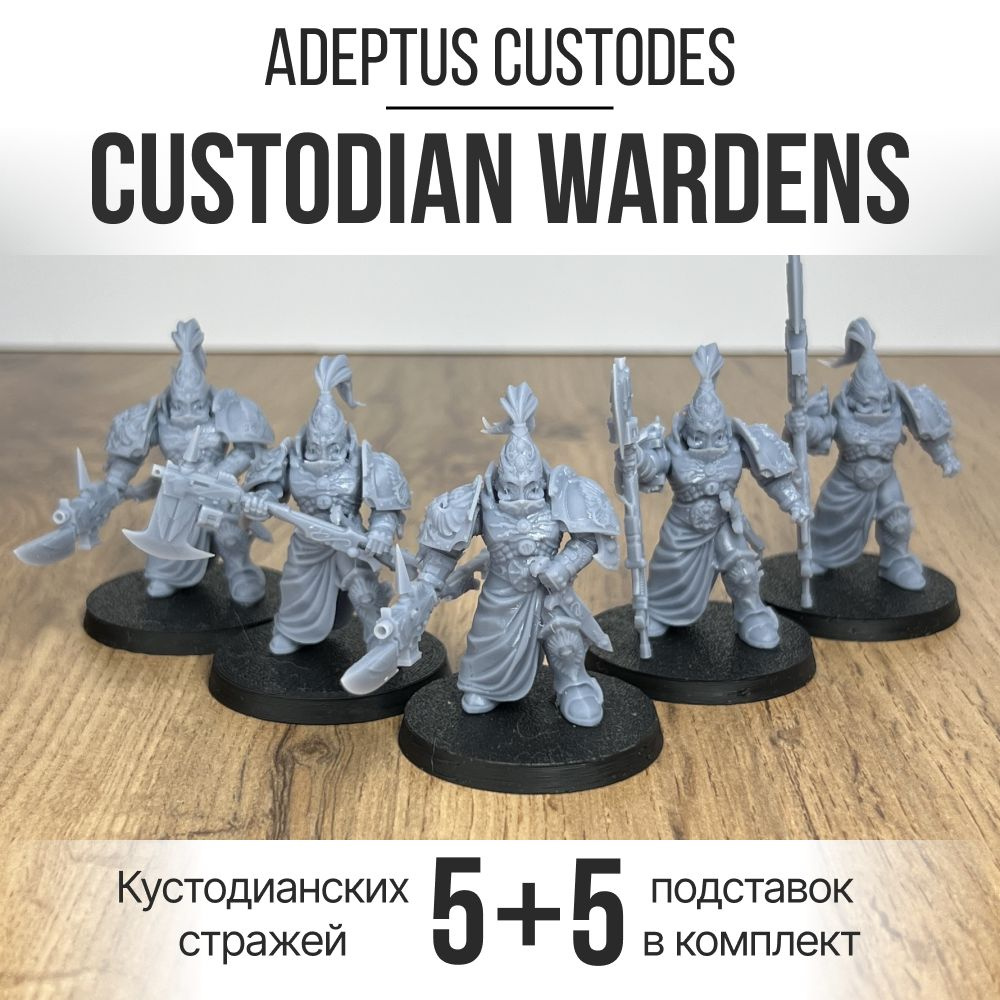 Warhammer 40000 Custodian Wardens / Adeptus Custodes / Набор миниатюр ...