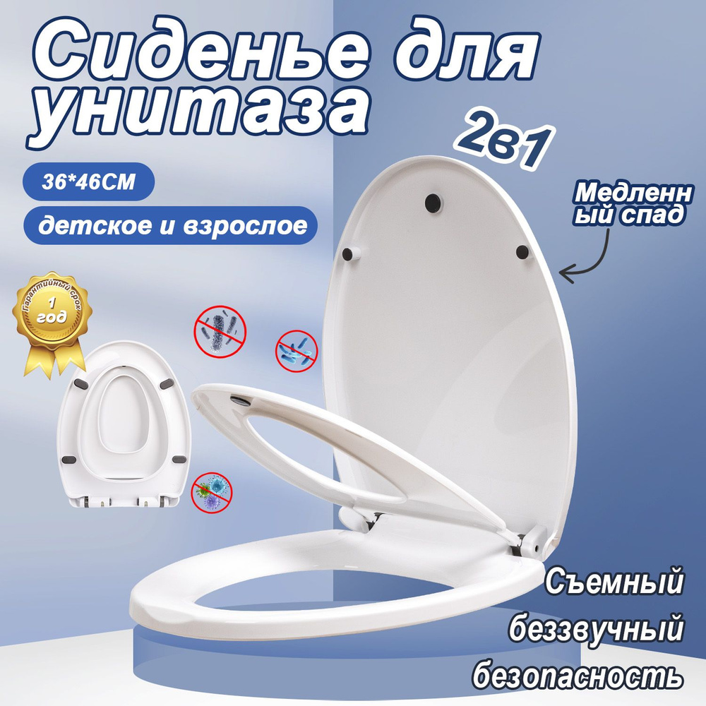 Сиденье для унитаза купить C доставкой на Ozon по низкой цене 1975781792