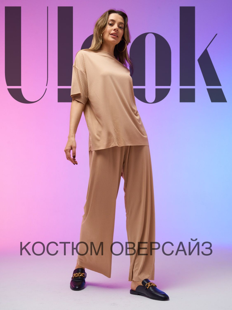 Комплект одежды ULook - купить с доставкой по выгодным ценам в интернет ...