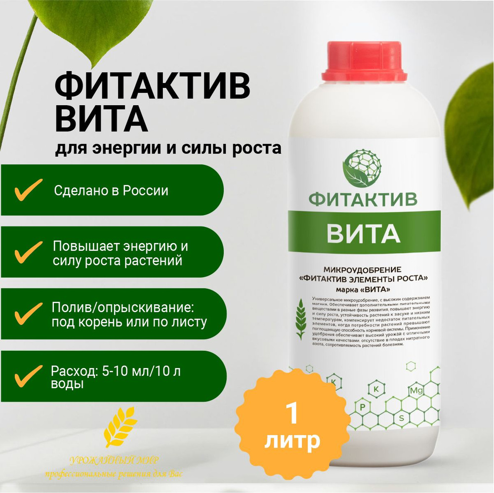 Универсальное удобрение для сада и огорода повышающее энергию и силу ...