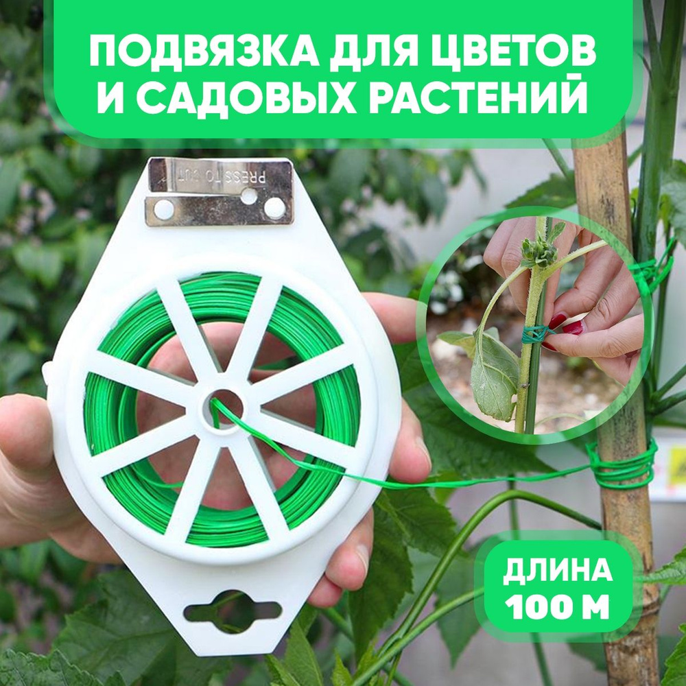 Опора для растений,1шт купить на OZON по низкой цене (1655567751)