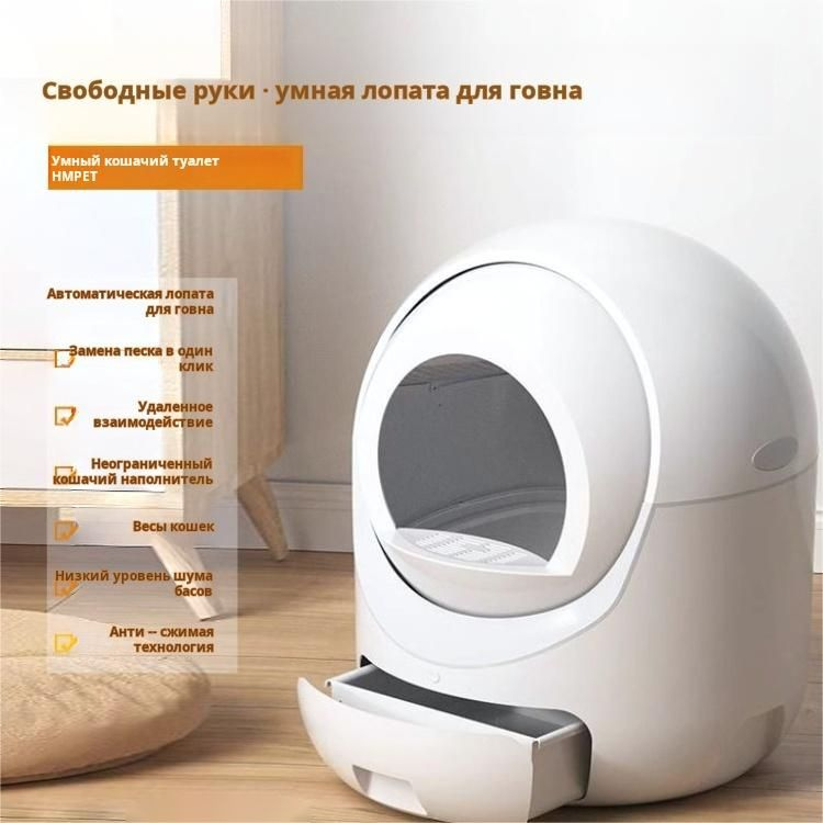 Кошачий туалет, интеллектуальный автоматический/10L - купить с ...