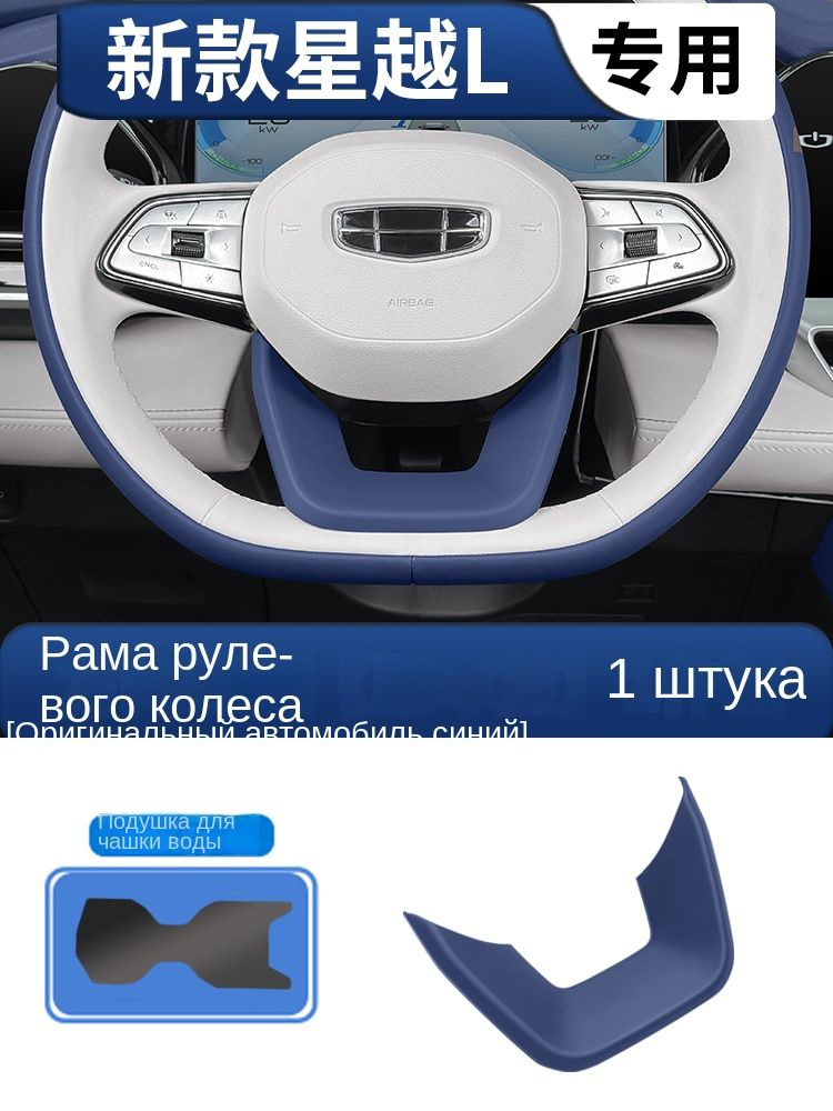 Пленка защитная для салона автомобиля Geely Monjaro - купить по ...
