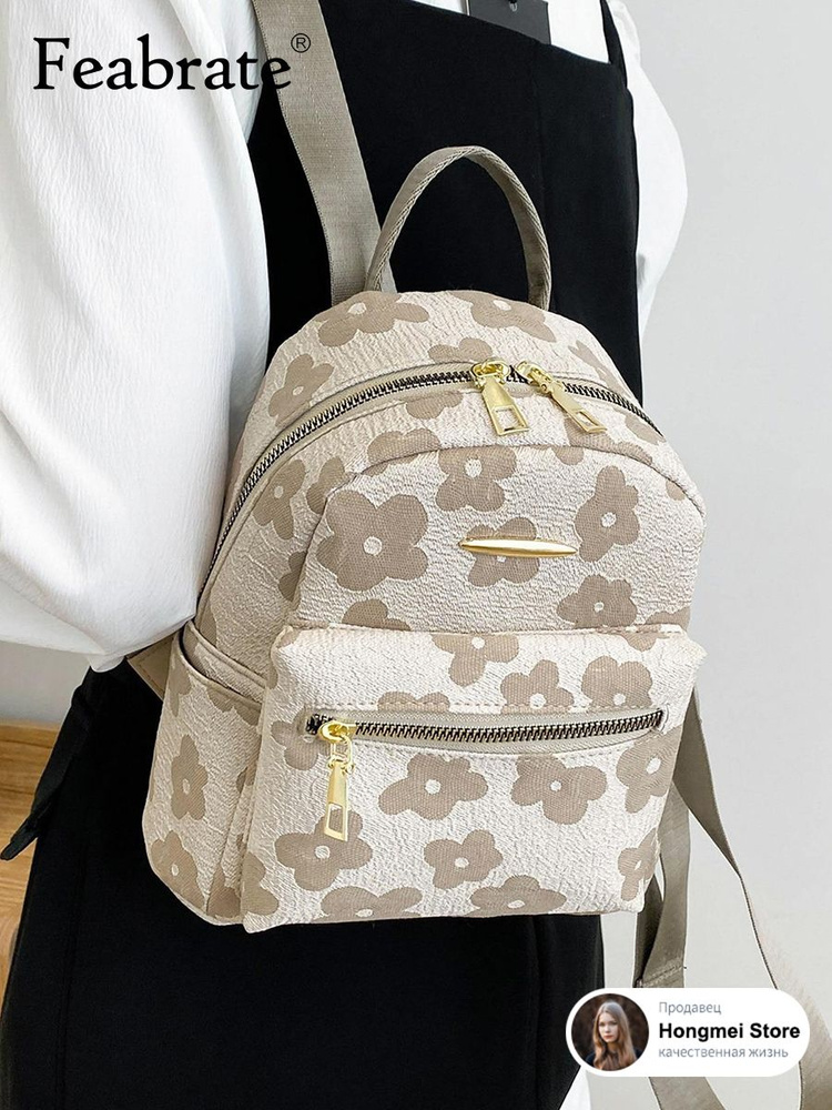 Feabrate Рюкзак купить на OZON по низкой цене (1584722923)