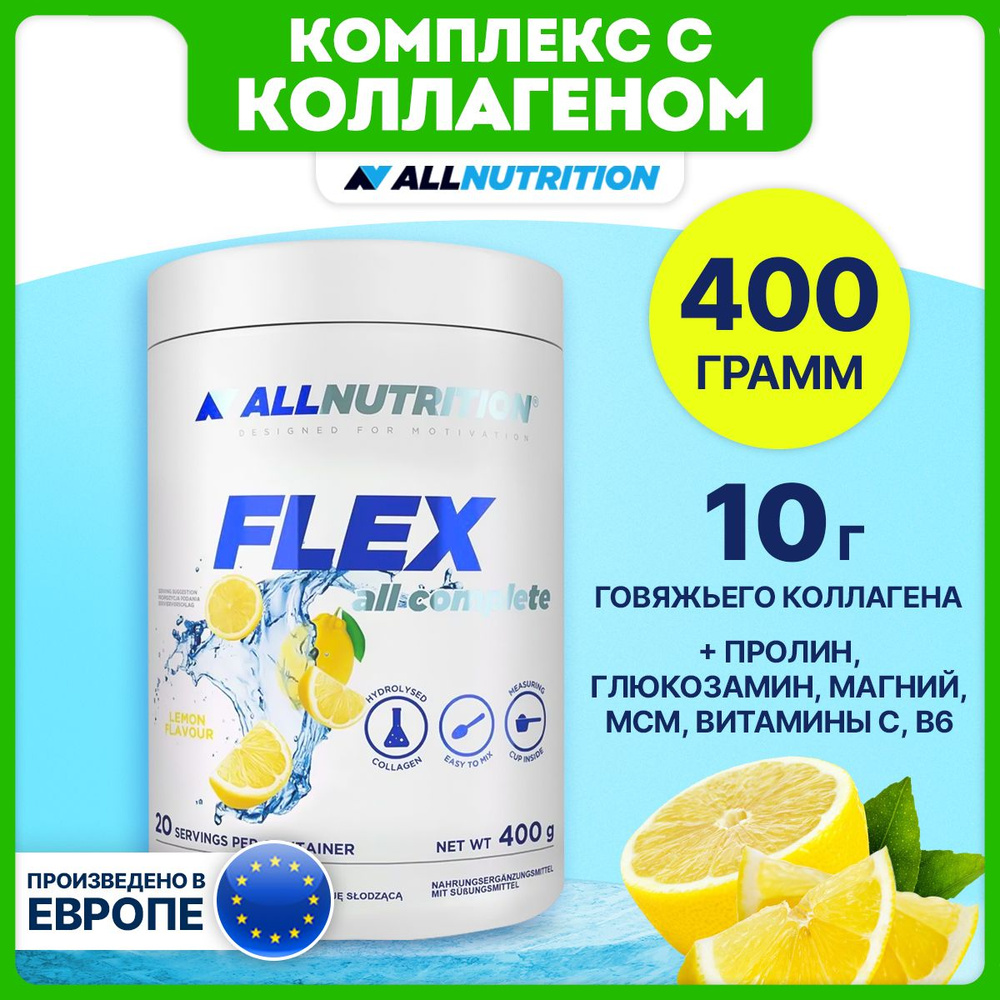AllNutrition Flex all complete, Гидролизованный бычий коллаген ...