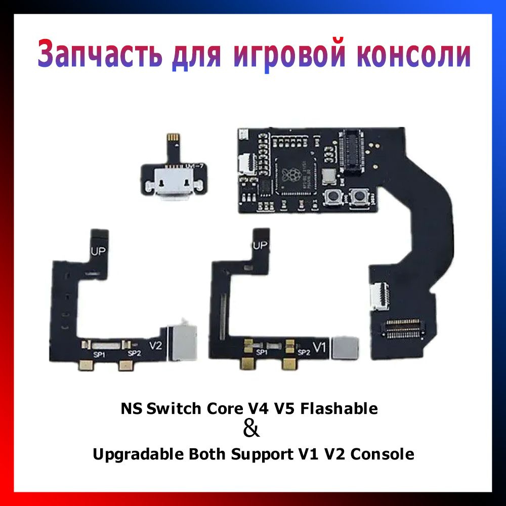 4 шт. Запчасть для игровой консоли Для rp2040 NS Switch Core V4 V5 ...