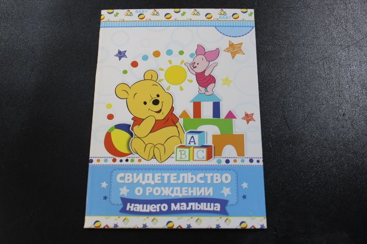 Обложка для свидетельства о рождении винни пух - купить с доставкой по ...
