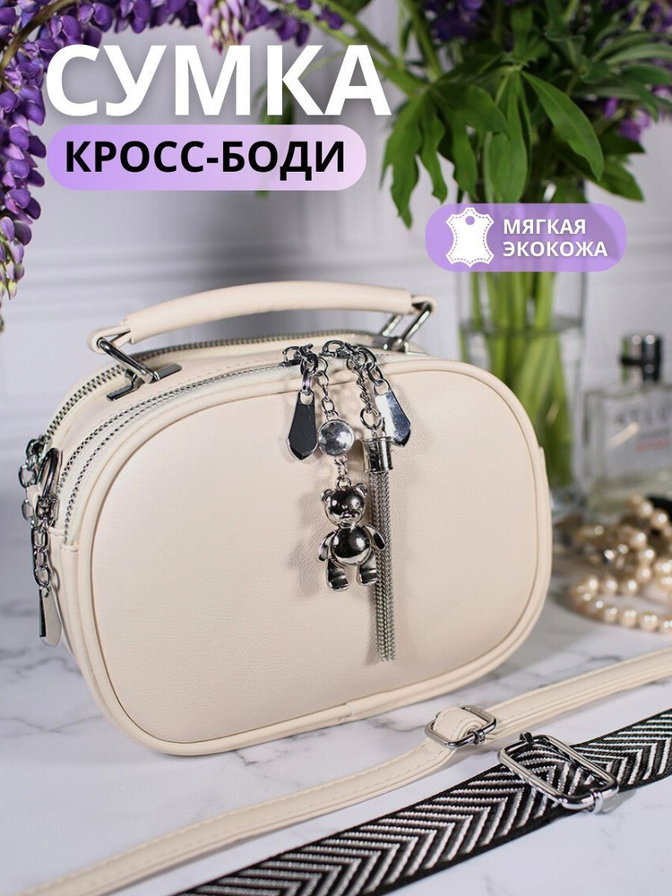 KolTT Сумка на плечо кросс-боди - купить с доставкой по выгодным ценам ...