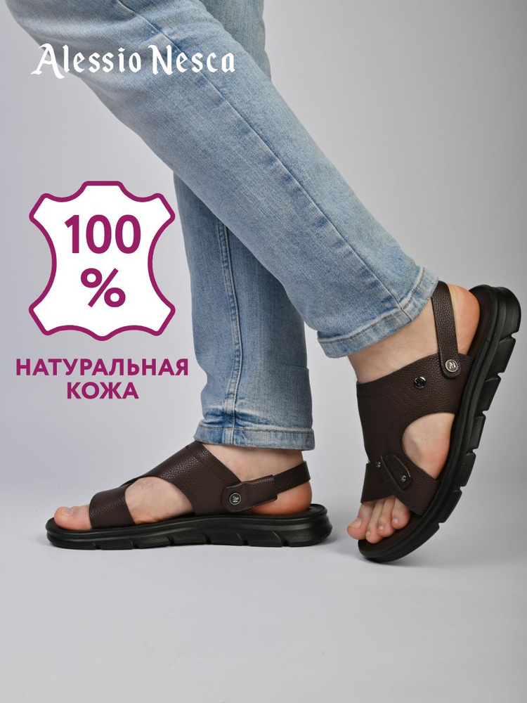 Сандалии Alessio Nesca - купить с доставкой по выгодным ценам в ...