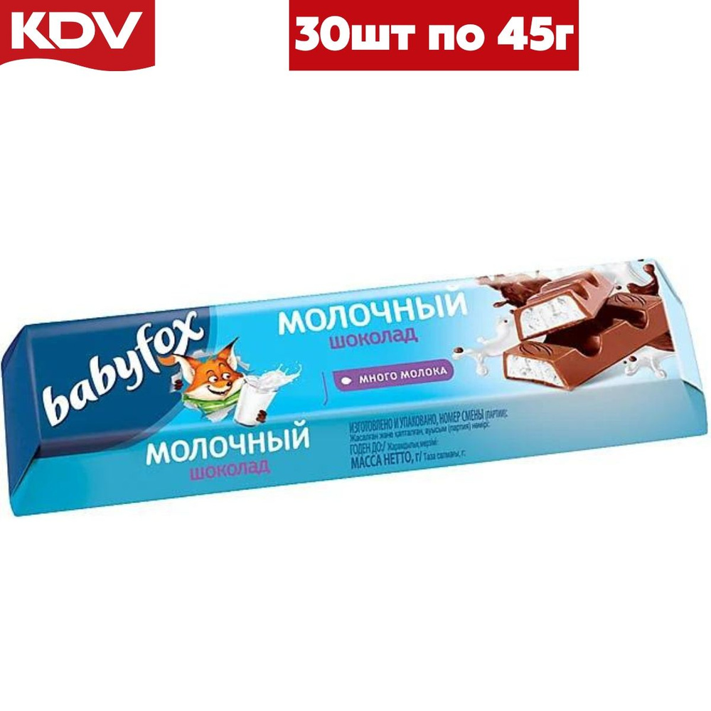 Шоколадный батончик КДВ БЭБИФОКС с молочной начинкой 30 шт по 45 гр ...